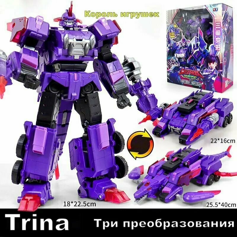 Диностер. Робот-трансформер 3-в-1 Моза Шторм. Трансформер Trina MOSA STORM Mega. Dinoster.