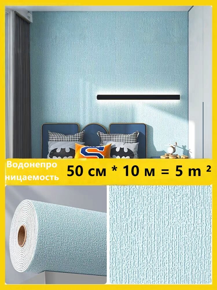 Самоклеящиеся обои для стен в рулоне мягкие c фольгой "Песочный Твид" 1000х50 см. пвх панели для кухни, в ванную, для дачи и дома