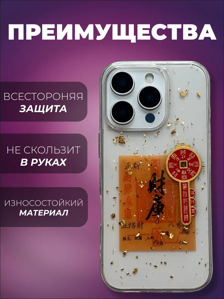Чехол на Iphone 16 Pro — фото 1