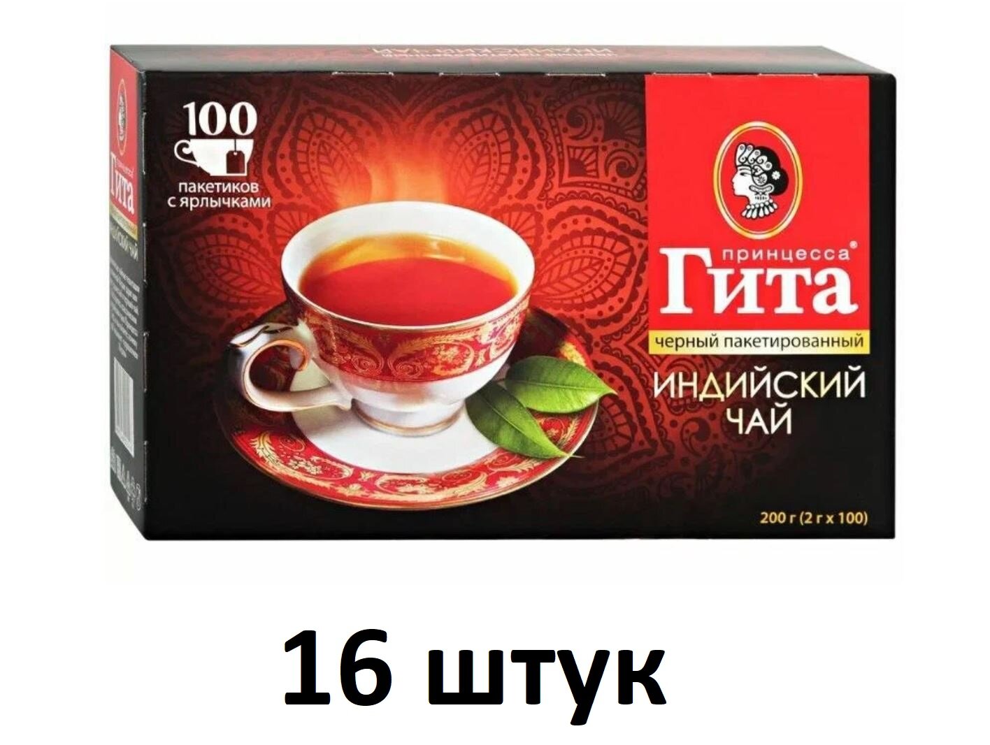 Принцесса Гита Чай индийский, 100 пакетиков по 2 г - 16 штук