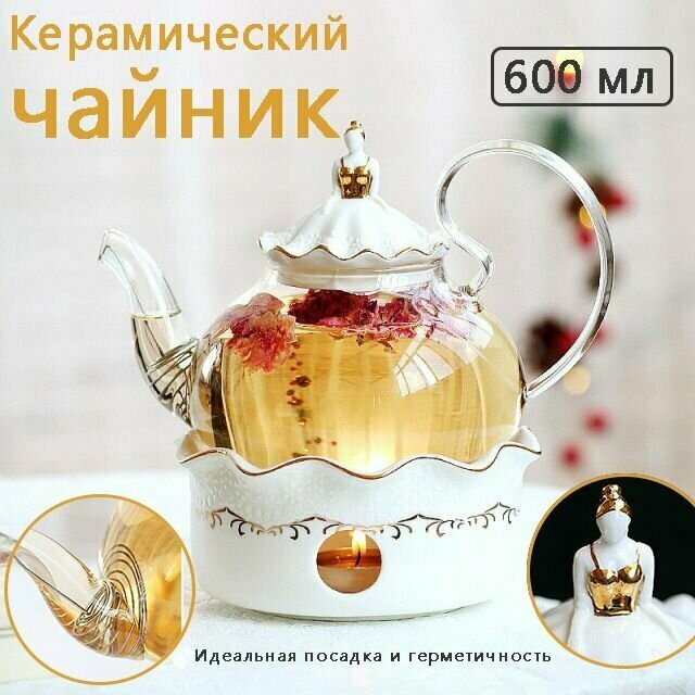 (Лебединое озеро во сне) Заварочный чайник , 600 мл