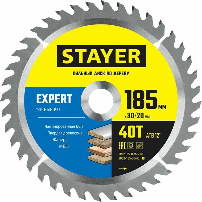 Диск пильный по дереву, точный рез, STAYER Expert, 185 x 30/20 мм, 40Т