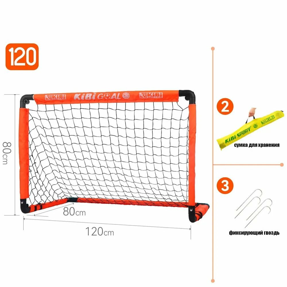 Футбольные ворота