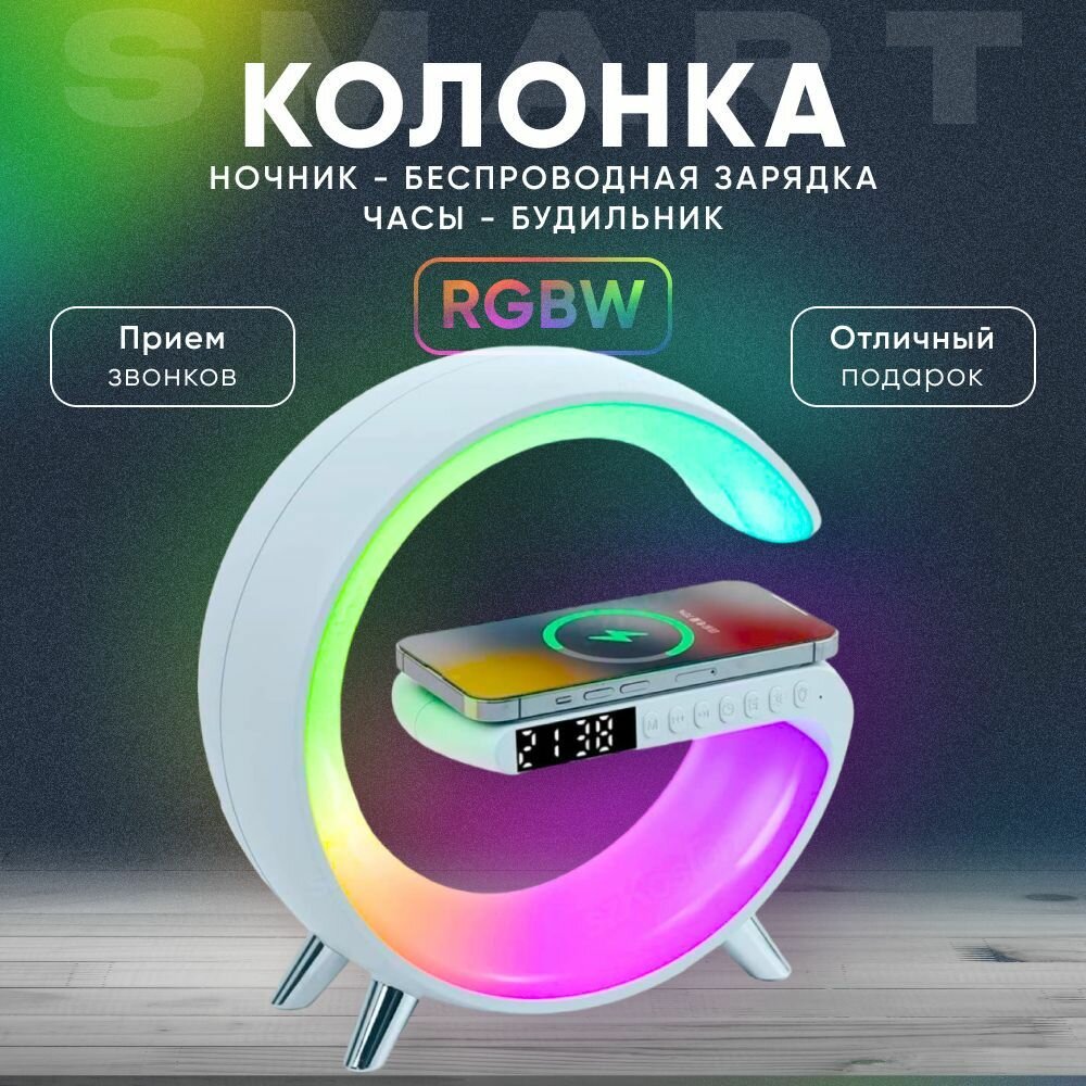 Умная колонка