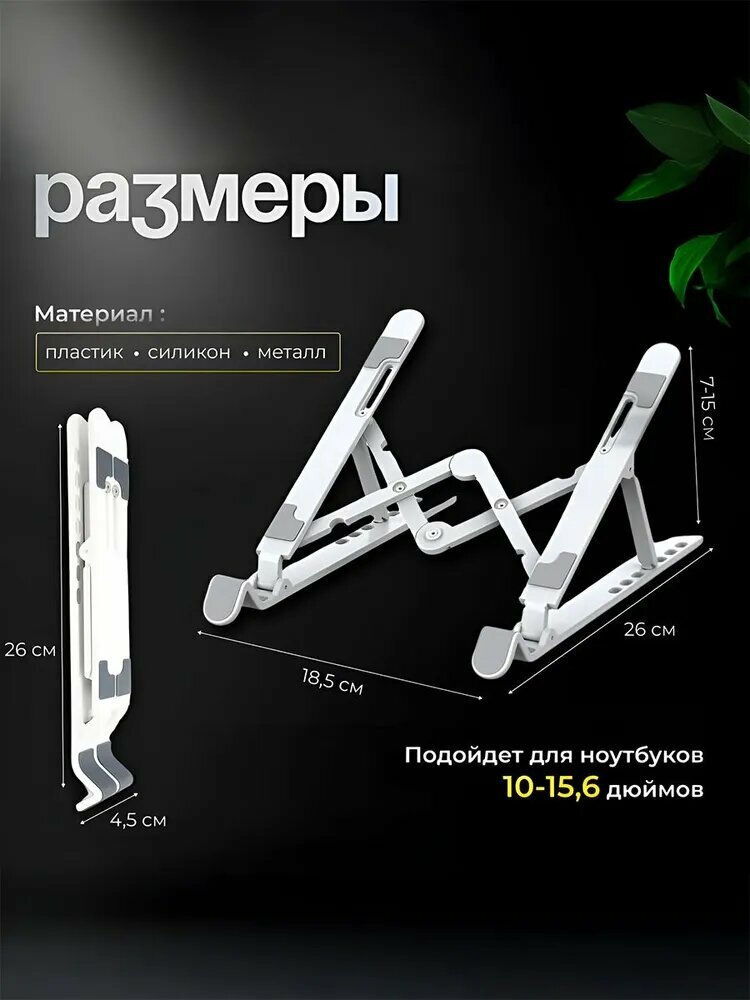 Подставка для ноутбука — фото 1
