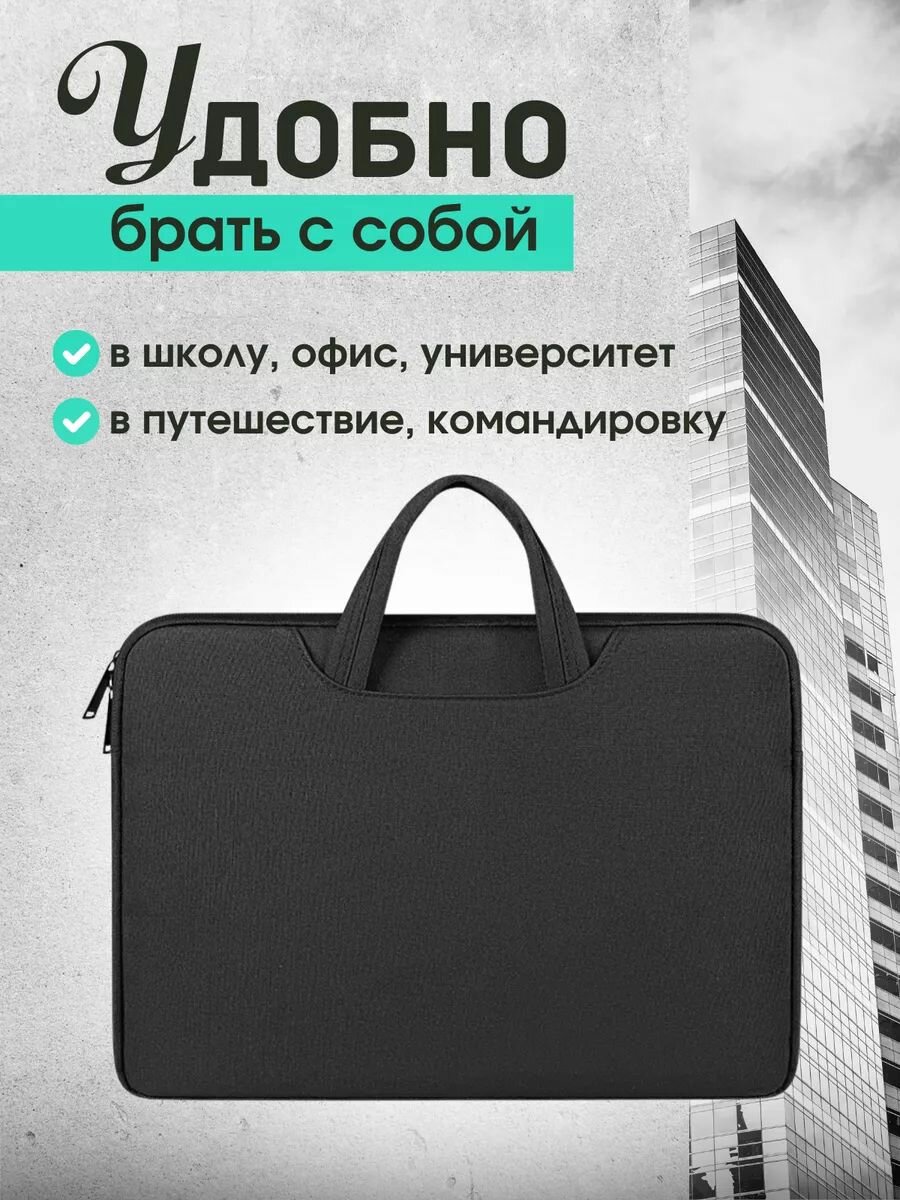 Сумка для ноутбука — фото 1
