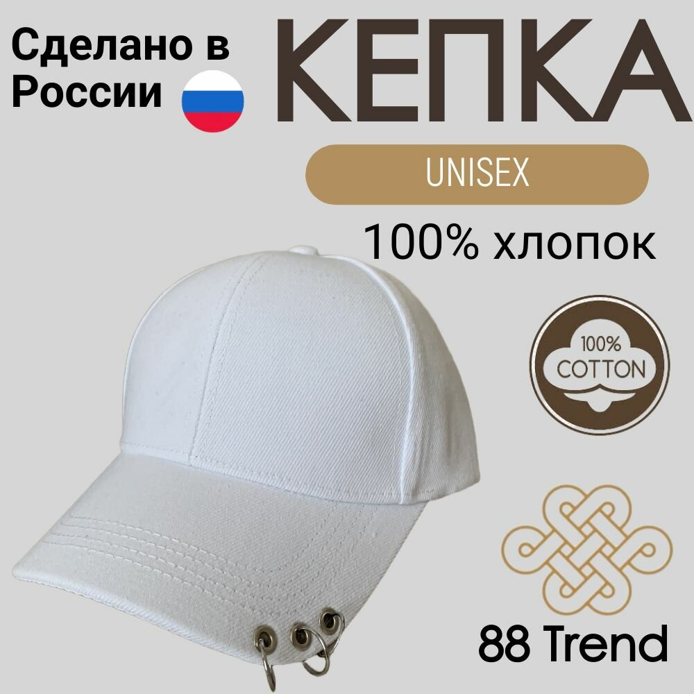 Бейсболка для мужчин и женщин