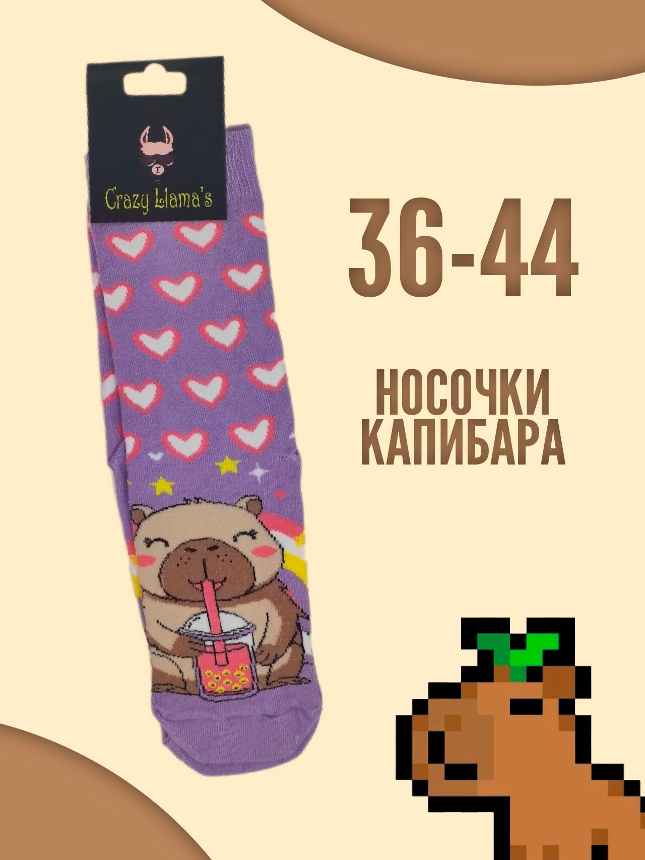 Носки спортивные