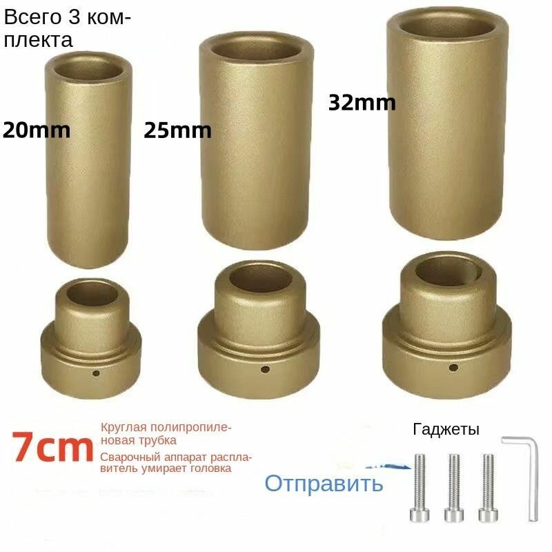 Насадка для сварки труб