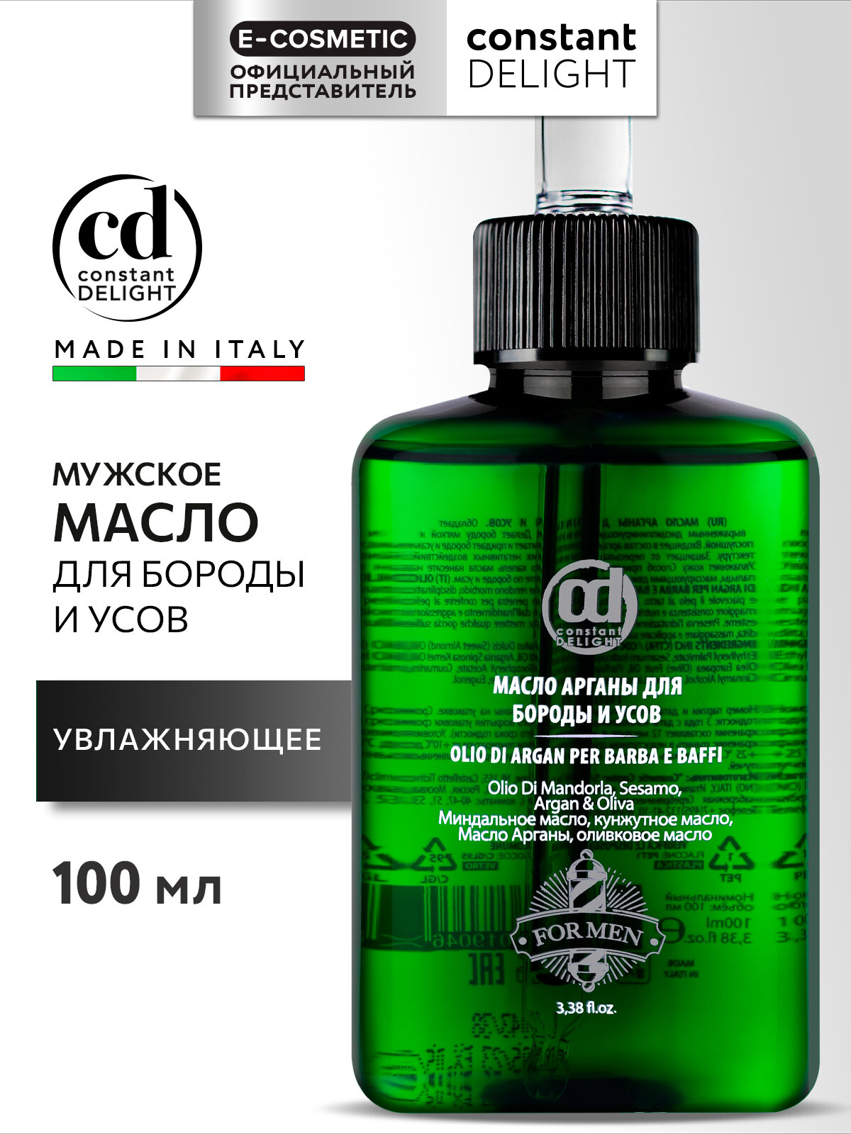 Масло арганы для бороды и усов CONSTANT DELIGHT Barber Care увлажняющее 100 мл