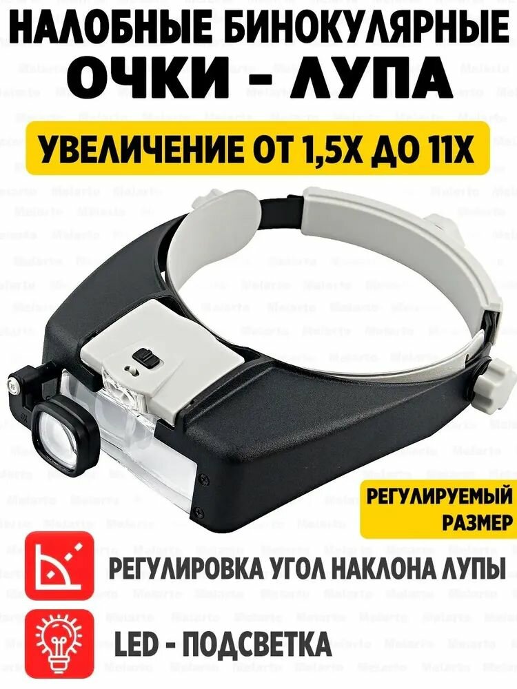 Лупа 17-кратная, диаметр: 7 мм