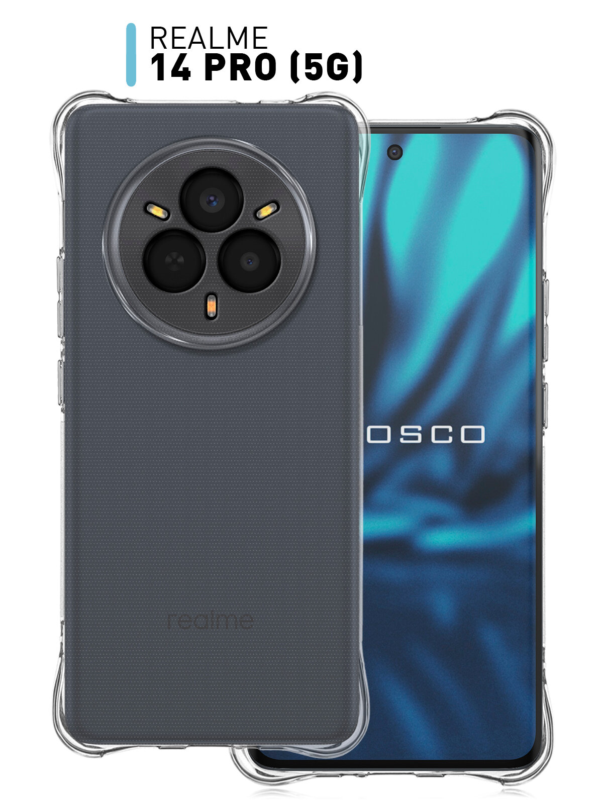 Противоударный силиконовый чехол Rosco на Realme 14 Pro 5G (Рилми 14 Про 5Г), прозрачный