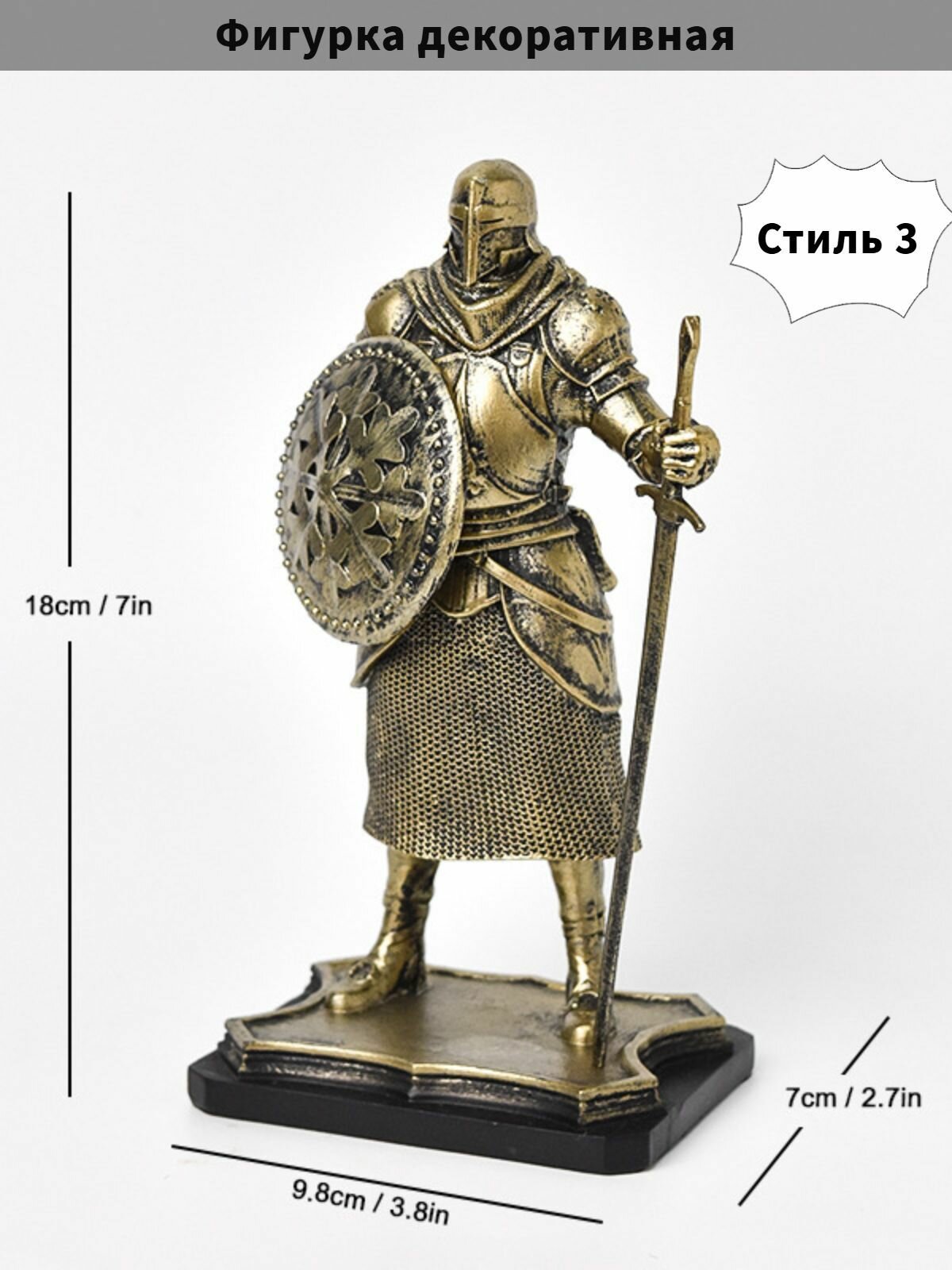 Фигурка декоративная, Ретро-рыцарь, Дом, гостиная, офис