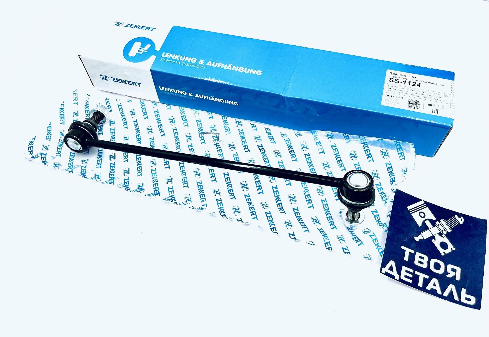 Стойка стабилизатора передняя на SKODA OCTAVIA / KAROQ / TIGUAN / GOLF / Passat см описание