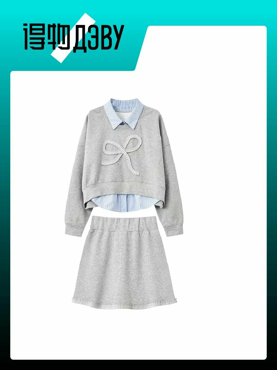 Комплект одежды