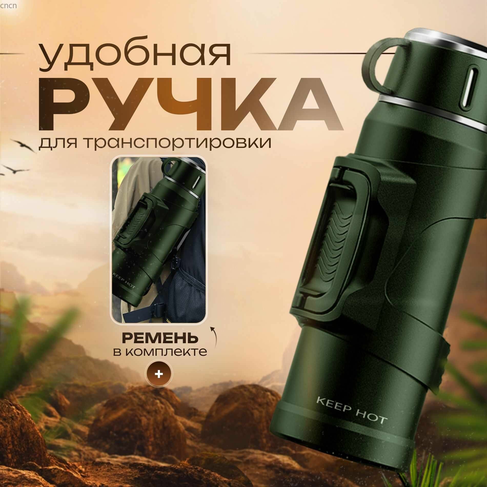 Термос для чая 1,5 литра — фото 1