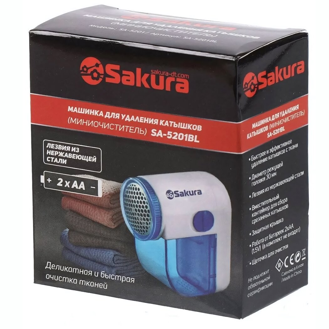 Машинка для удаления катышков SA-5201BL, нержавеющие лезвия, батарейки AA, эффективно ухаживайте за тканями
