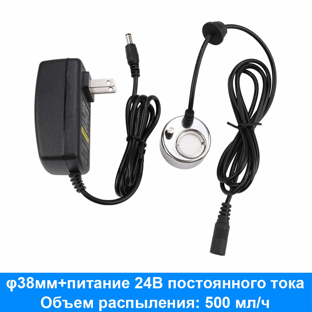 Генератор тумана с адаптером EU Plug, Ультразвуковой генератор, увлажнитель воздуха