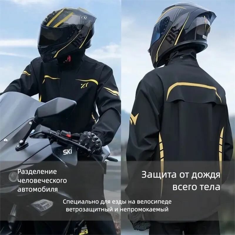 Мужские плащи, непромокаемые брюки, костюмы-куртки, одежда для езды на мотоцикле, ветрозащитная и водонепроницаемая одежда для верховой езды