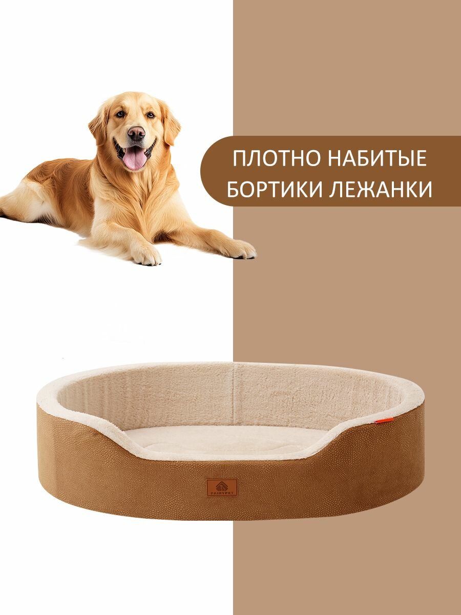 Лежак для собак и кошек "Shelly" 80*55*18см Matforcat Рогожка+Экокожа