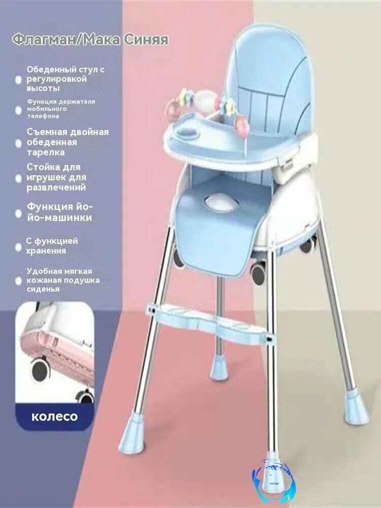 Стульчик детский "Йо-Йо", складной, многофункциональный, синий