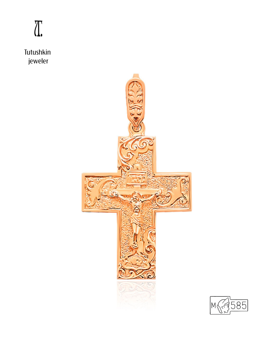 Крестик, красное золото, 585 проба, гравировка