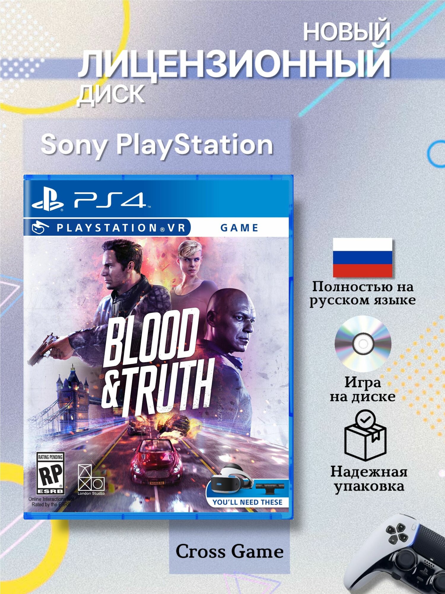Игра Кровь и Истина (только для VR) (PlayStation 4 VR, Русская версия)