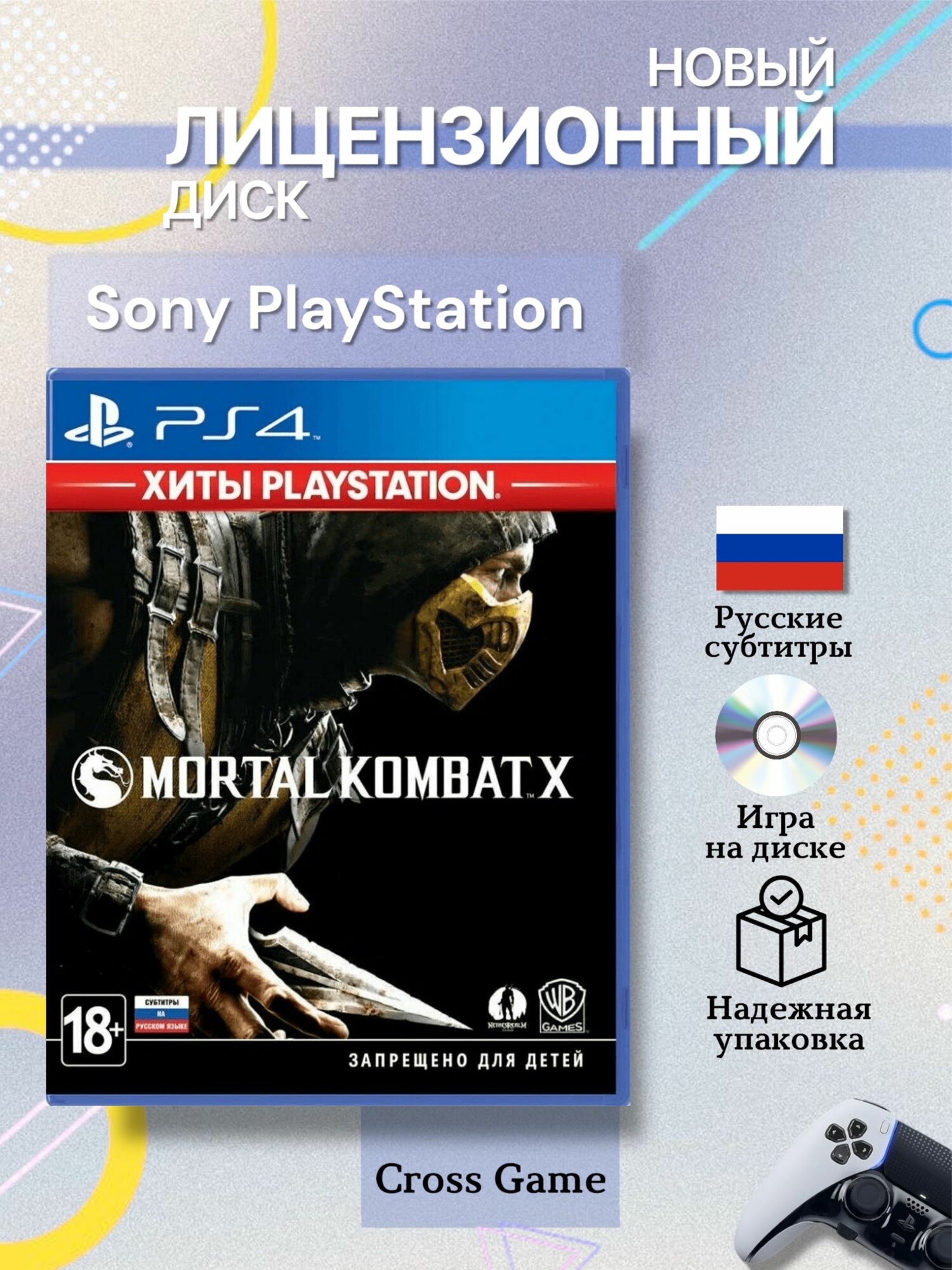 Игра Mortal Kombat X (PlayStation 4, Русские субтитры)