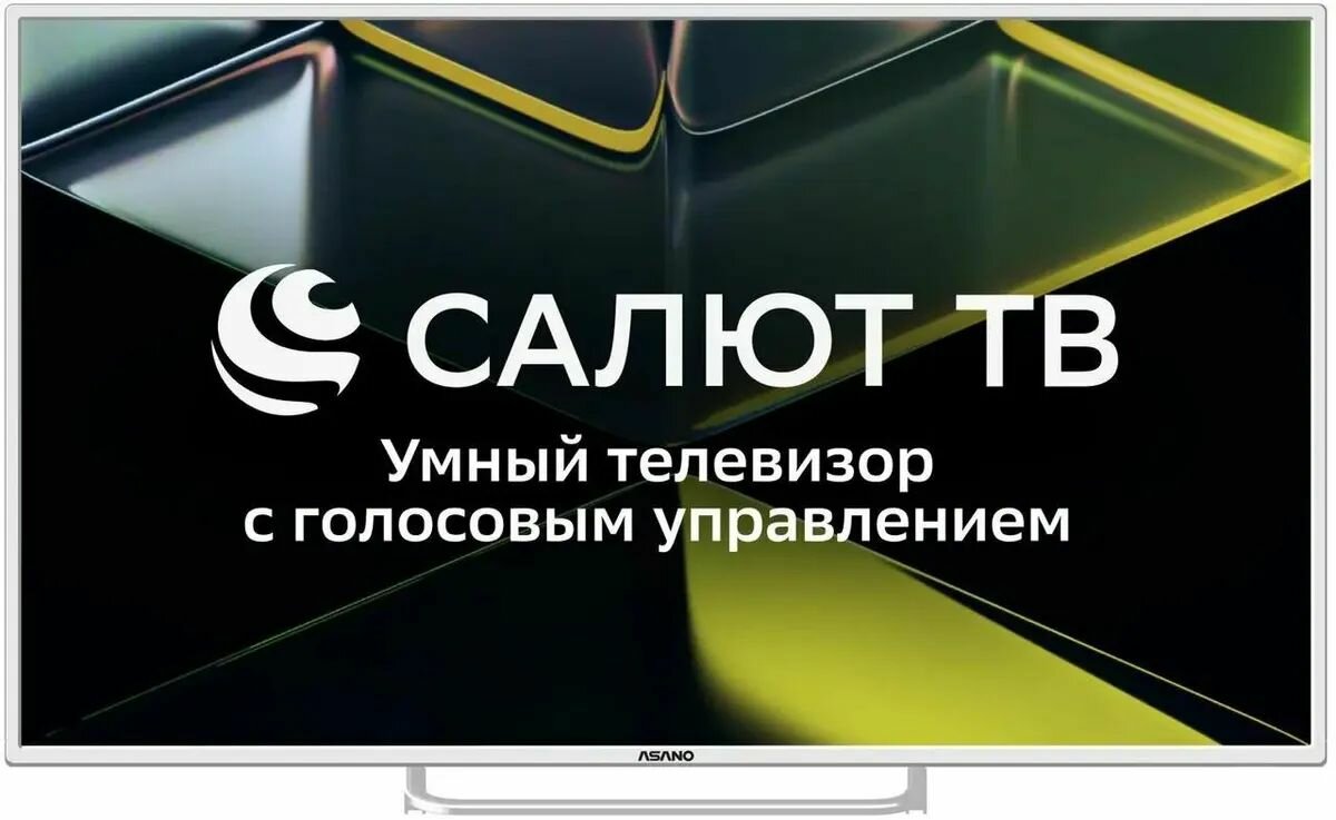 43" Телевизор ASANO 43LU5011T 4K Ultra HD, белый, смарт ТВ, Салют ТВ