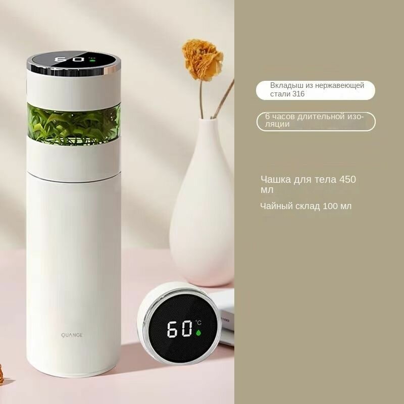 Кружка XiaomiYoupin QUANGE, изоляция, нержавеющая сталь, белое/прозрачное
