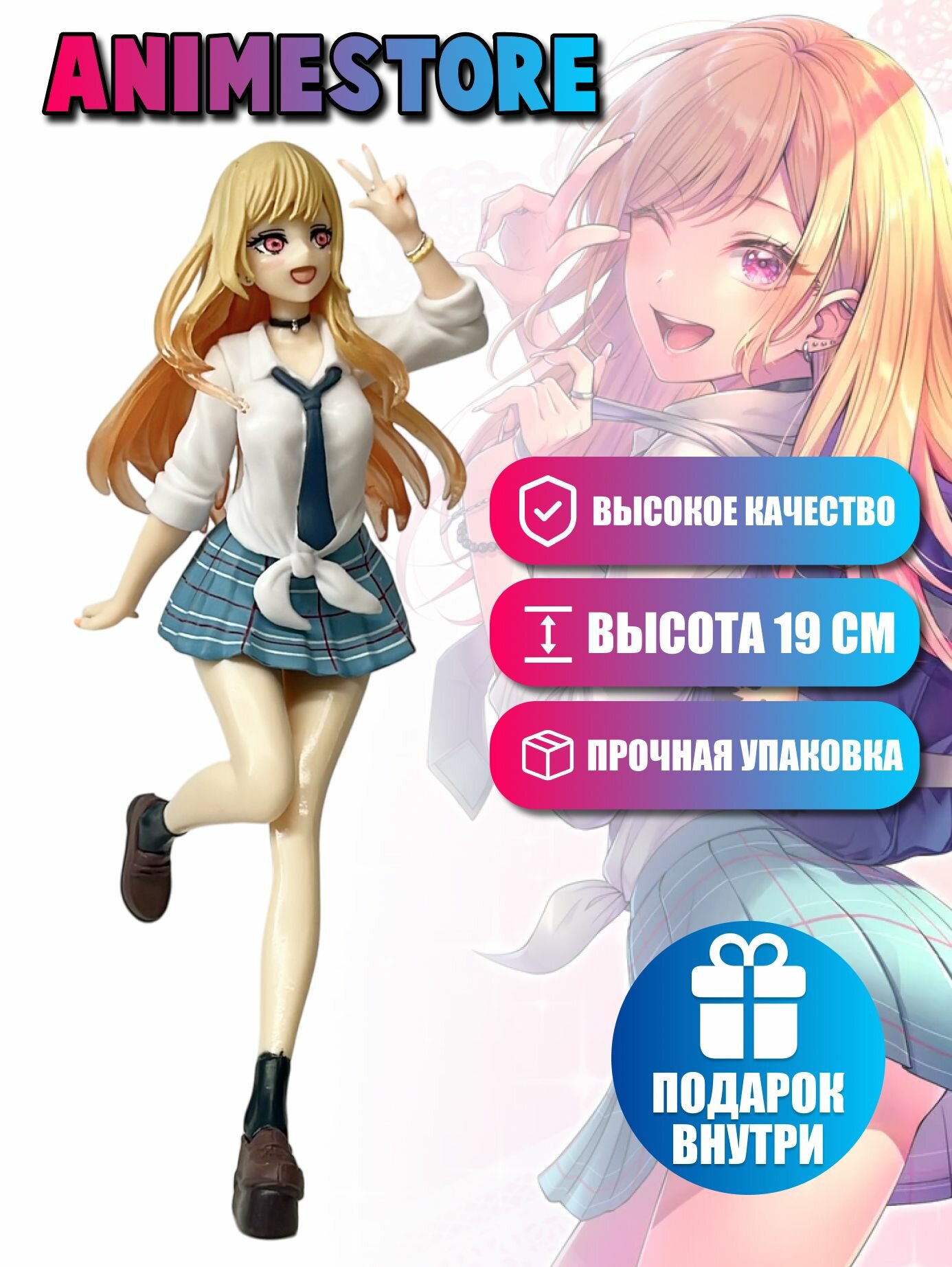Фигурка 3D из аниме Эта фарфоровая кукла влюбилась (My Dress-Up Darling) - Марин Китагава (Marin Kitagawa) 19 см