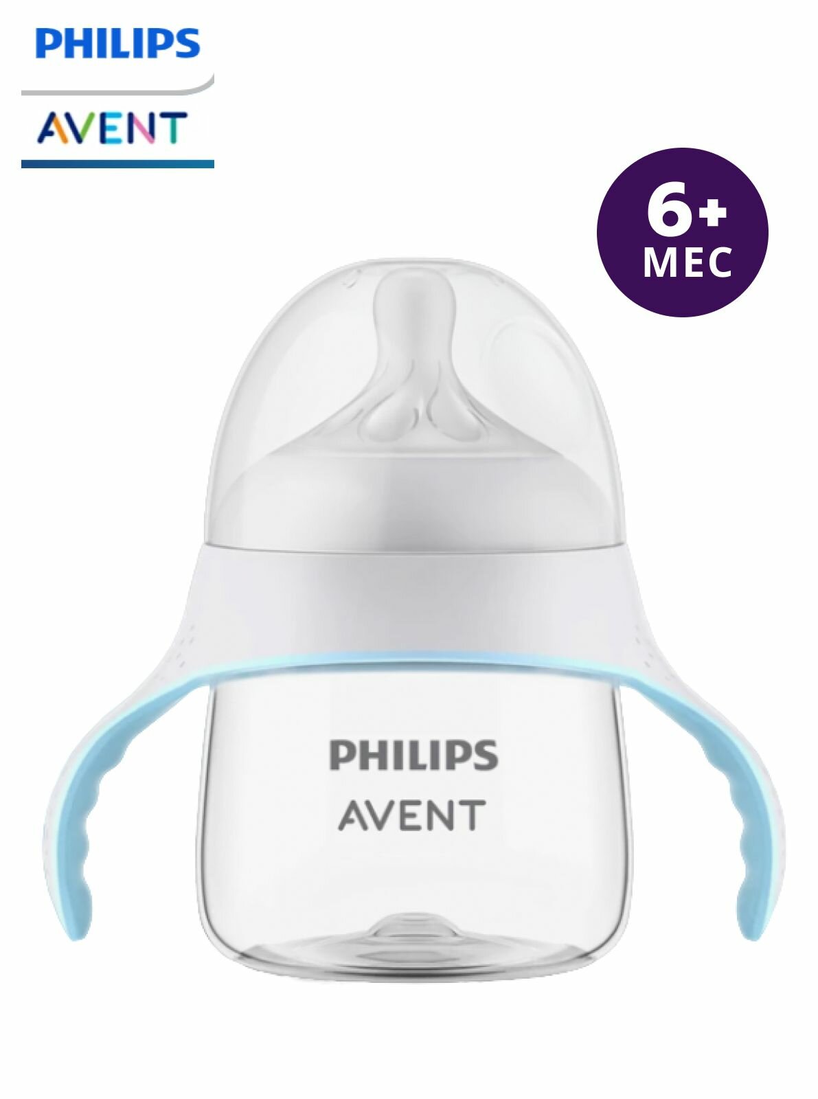 Обучающая чашка Philips Avent Natural Response SCF263/61 150 мл, с колпачком, с мягкими ручками, детям с 6 месяцев