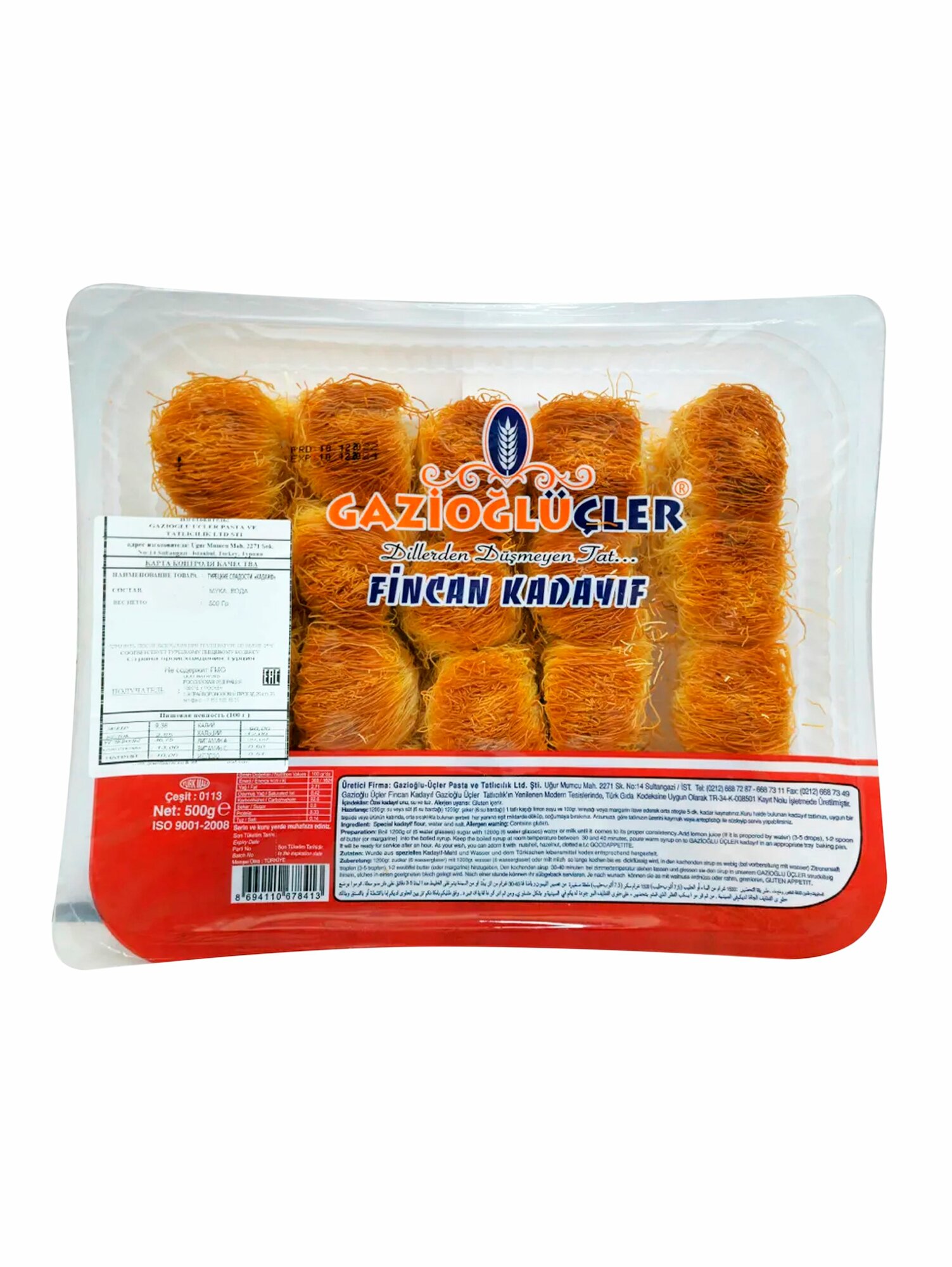 Тесто катаифи для дубайского шоколада (кадаиф), основа для восточных сладостей, "Gazioglucler", Fincan Kadayif, 500гр.