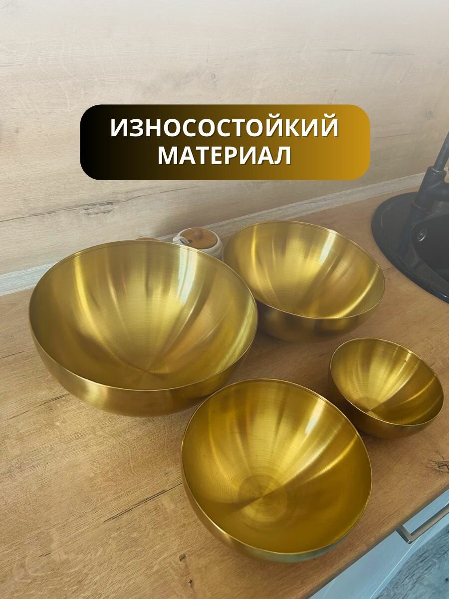 Набор золотых салатников из нержавеющей стали для кухни, универсальные миски для салатов, теста, фруктов и закусок