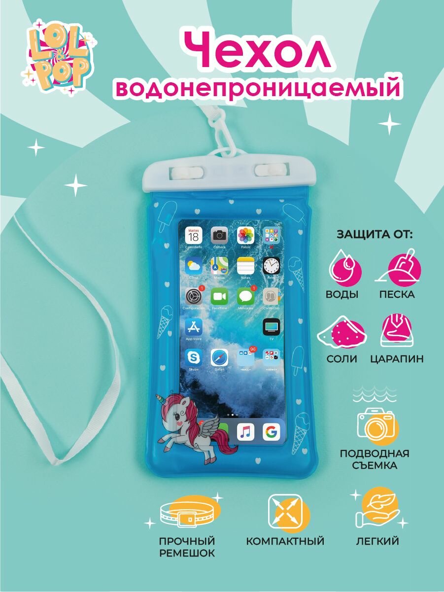 Чехол для телефона водонепроницаемый "Lol&Pop" LLP-305 22 х 11 х 2 см №03 прозрачный/голубой