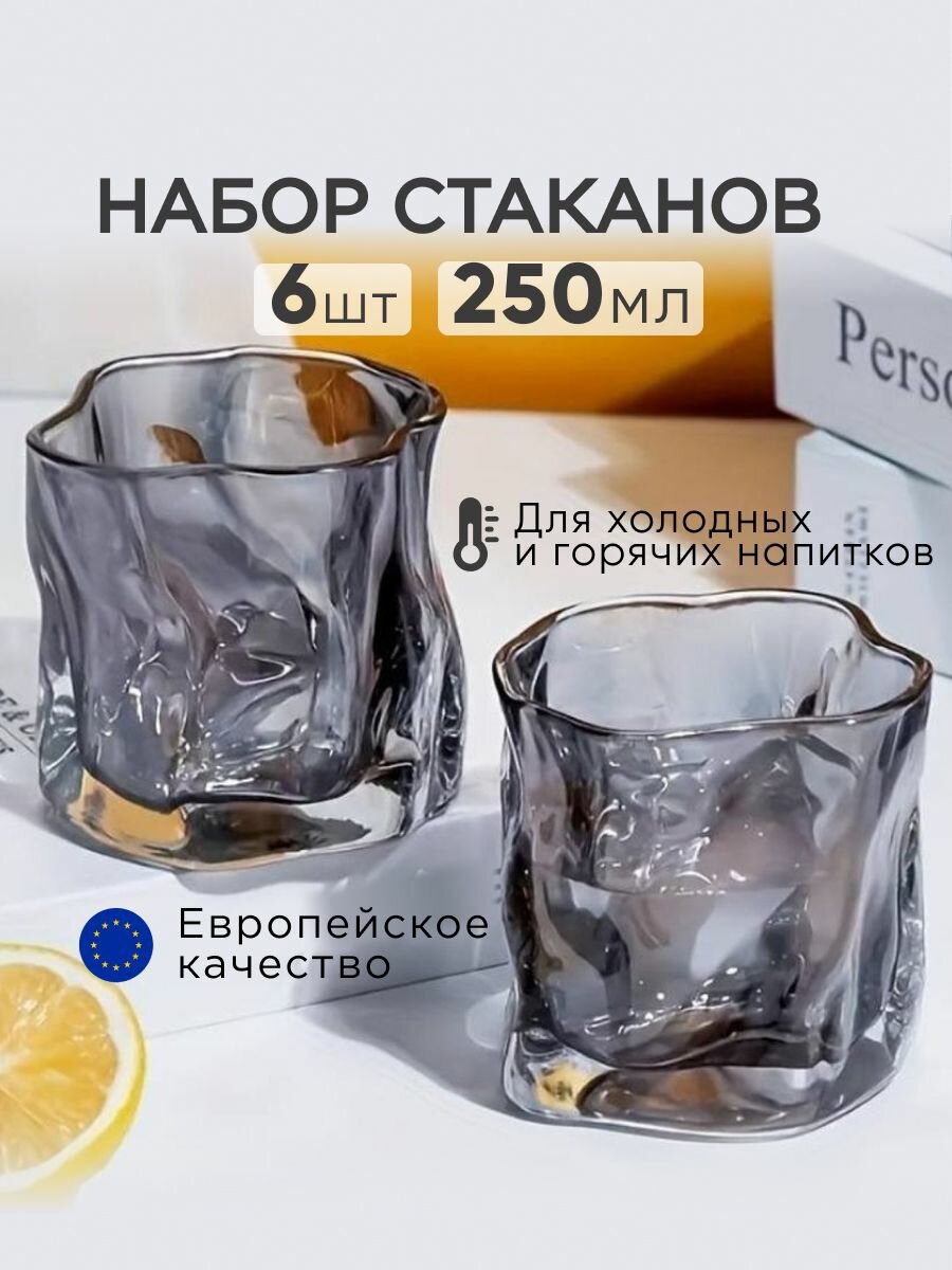 Набор бокалов