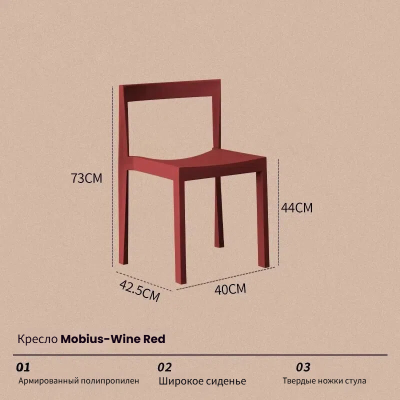 Стул "Design Award", каркас и сиденье из пластика, влагостойкий, красный