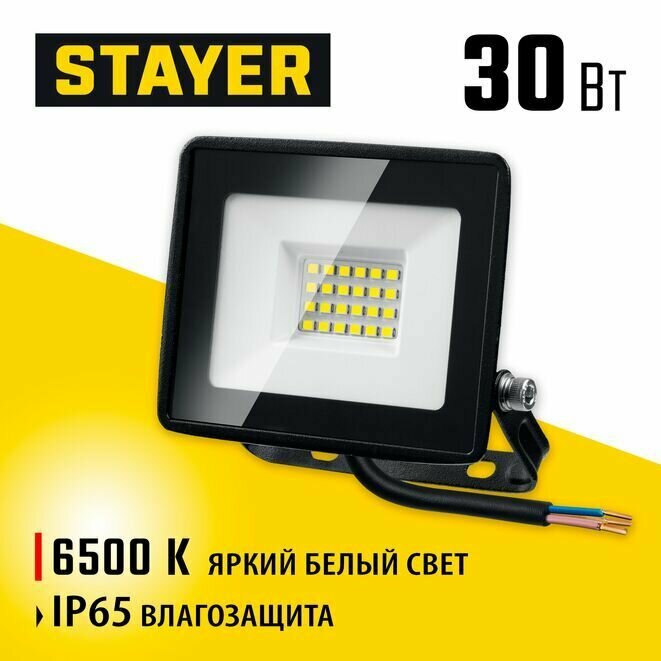 Светодиодный прожектор LED-MAX, STAYER 30 Вт