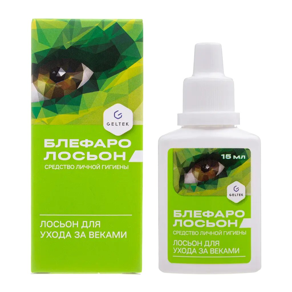 Блефаролосьон для век 15 мл 1 шт