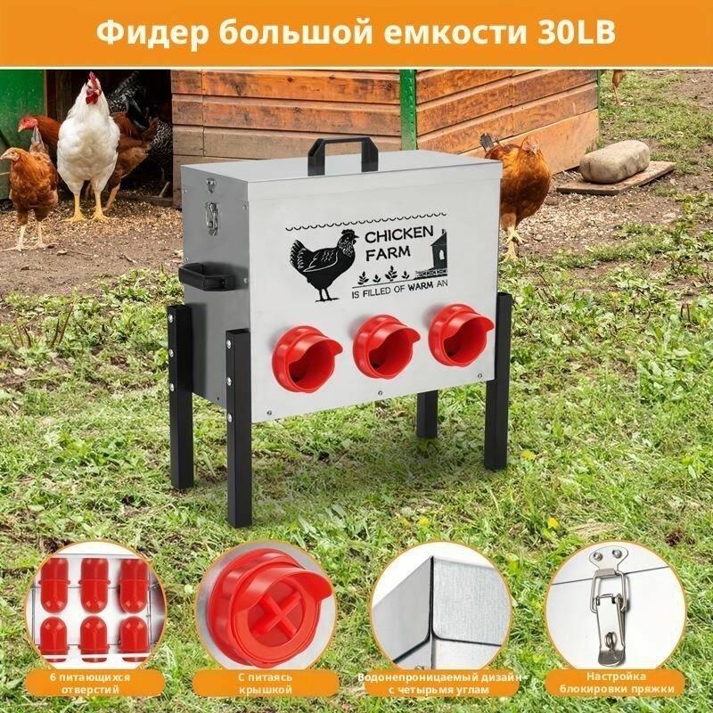 Автоматическая кормушка, подходящая для кормления кур, уток и гусей