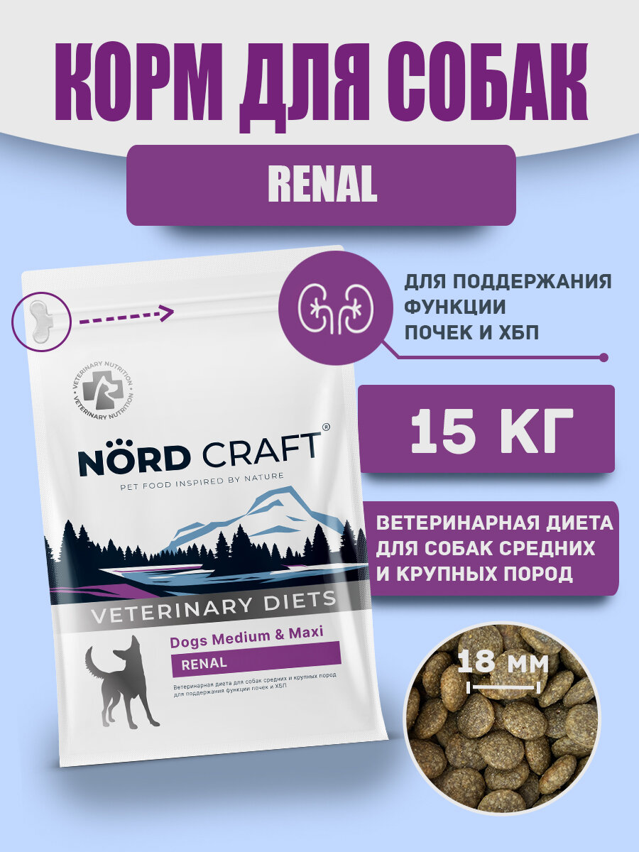 Корм сухой Nord Craft Dogs Medium & Maxi Renal для собак средних и крупных пород для поддержания функции почек и ХБП (15 кг)