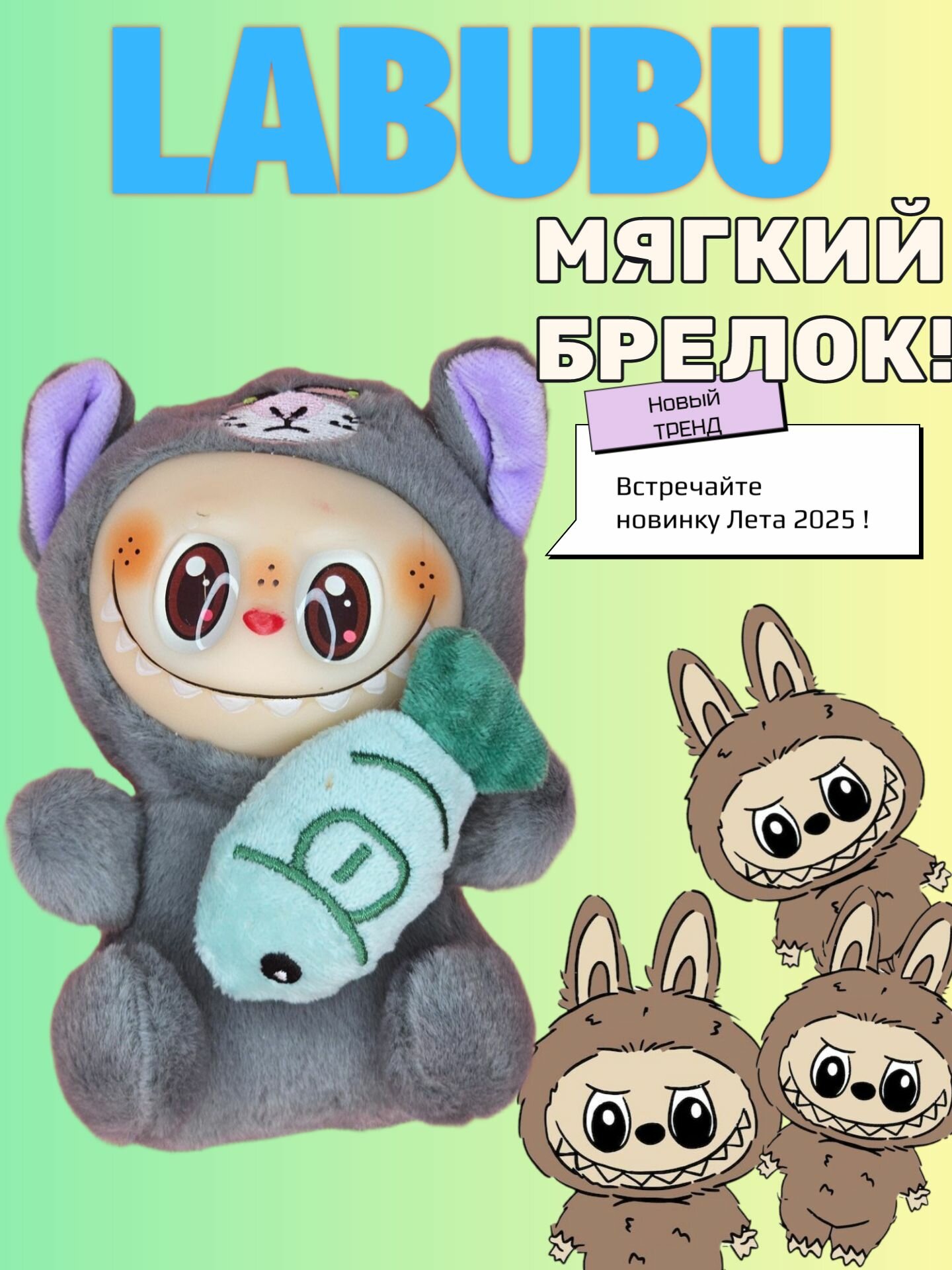 Брелок