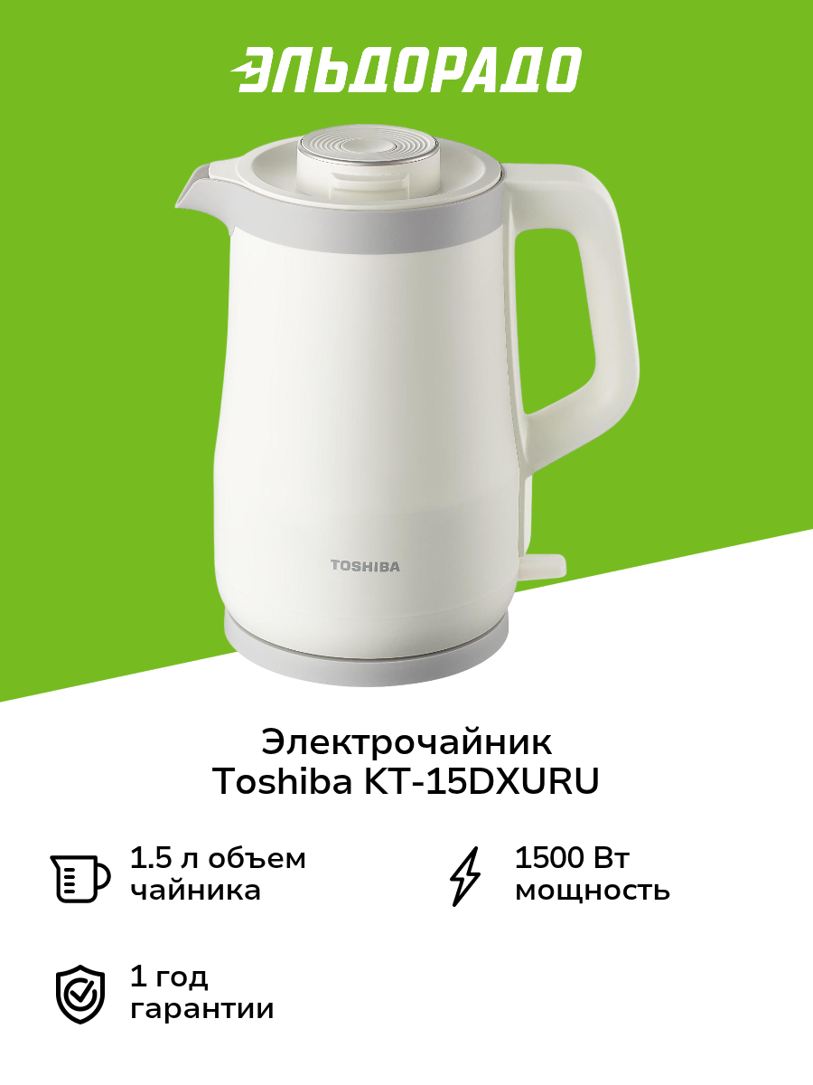 Электрочайник Toshiba KT-15DXURU(W)