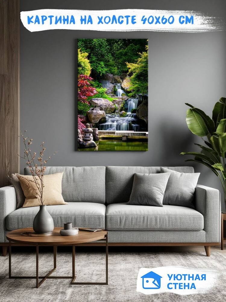 Картина на натуральном холсте Уютная стена "Садовый водопад" 40х60 см