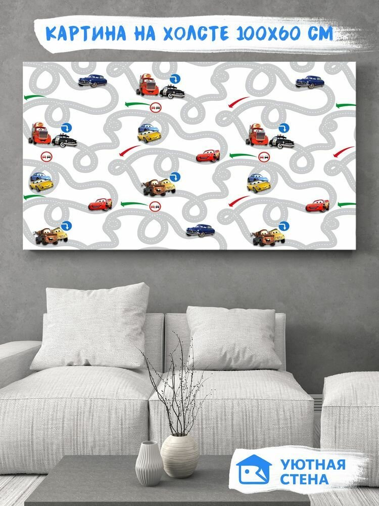 Картина на натуральном холсте Уютная стена "Тачки и дорожное движение" 100х60 см