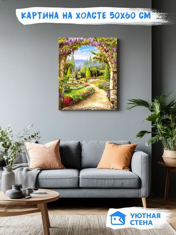 Картина на натуральном холсте Уютная стена "Арка с цветами в саду" 50х60 см