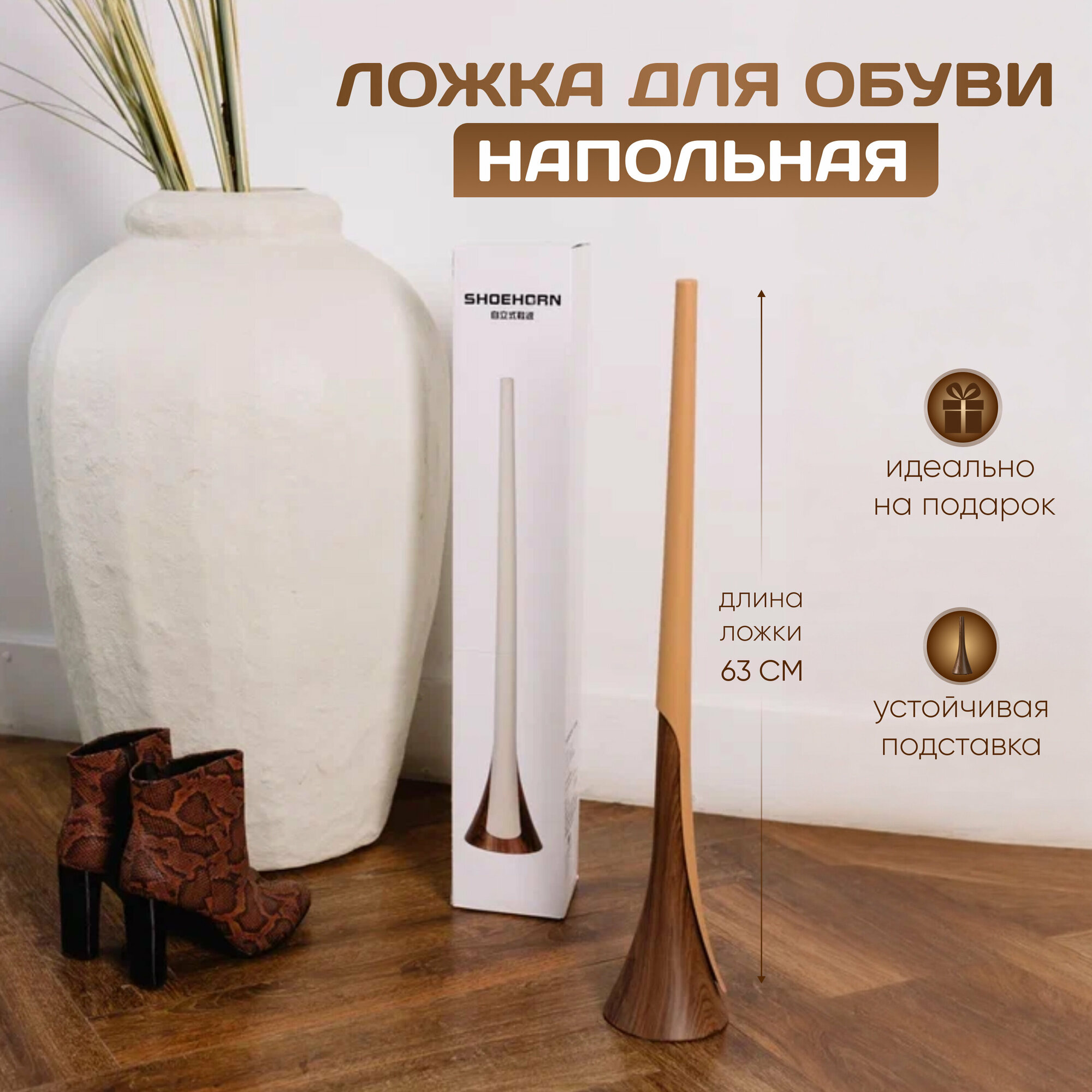 Ложка для обуви на подставке пластиковая, лопатка обувная под дерево, рожок длинный，желтый