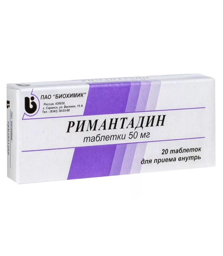 Римантадин, таблетки 50 мг, 20 шт.