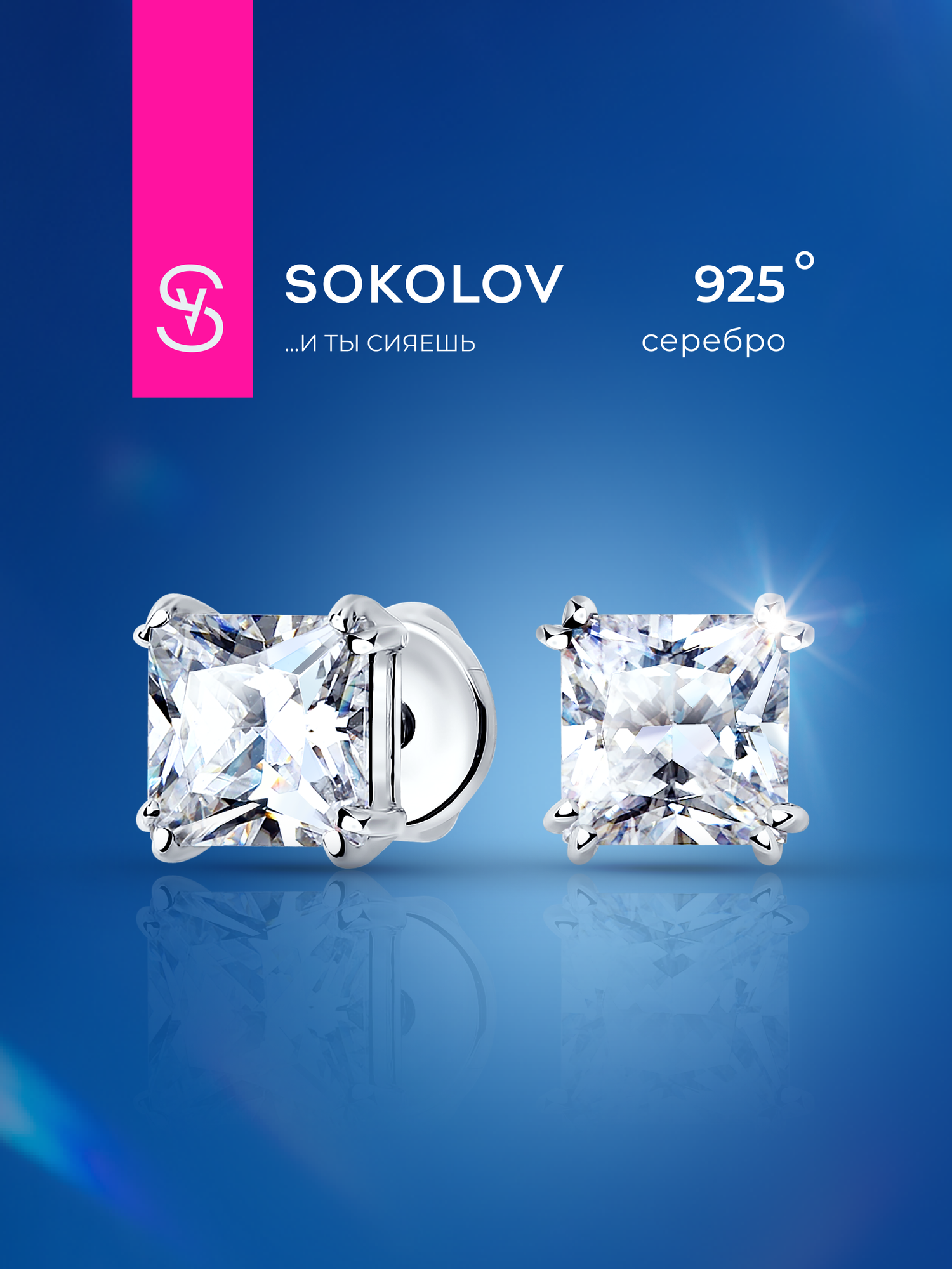 Серьги пусеты, серебро, 925 проба, родирование, фианит