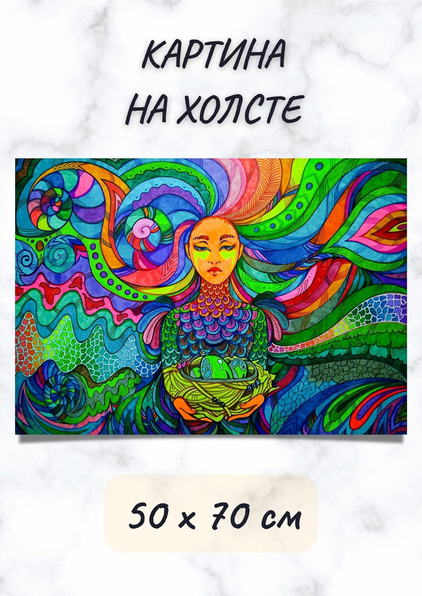 Арт картина с плачущей девушкой в стиле абстракция / Радужная картина с лицом женщины